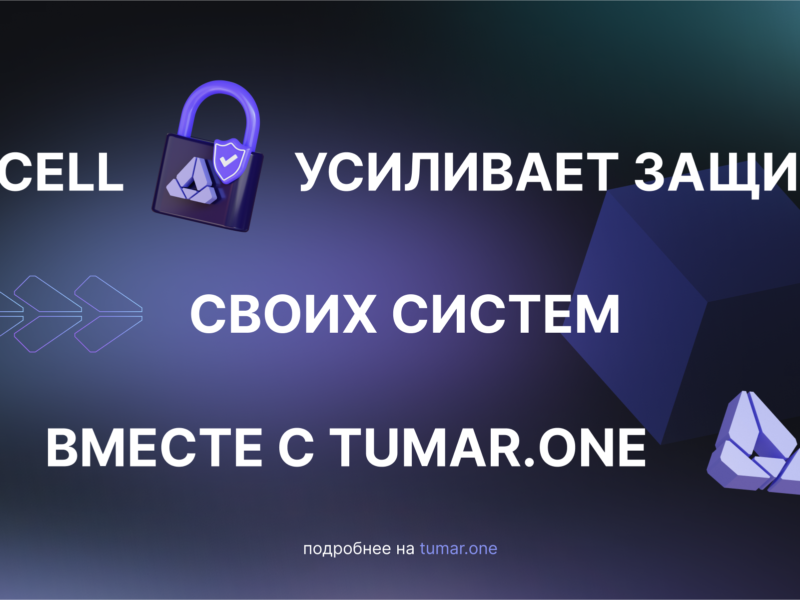 Служба реагирования на компьютерные инциденты — TSARKA