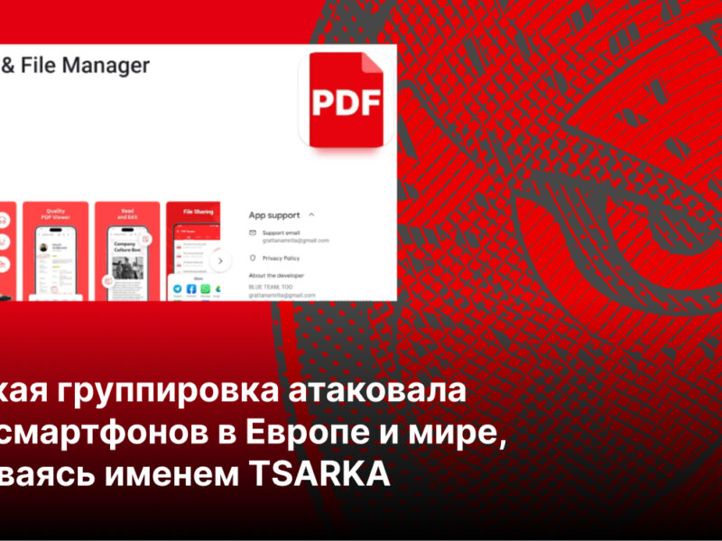 Служба реагирования на компьютерные инциденты — TSARKA